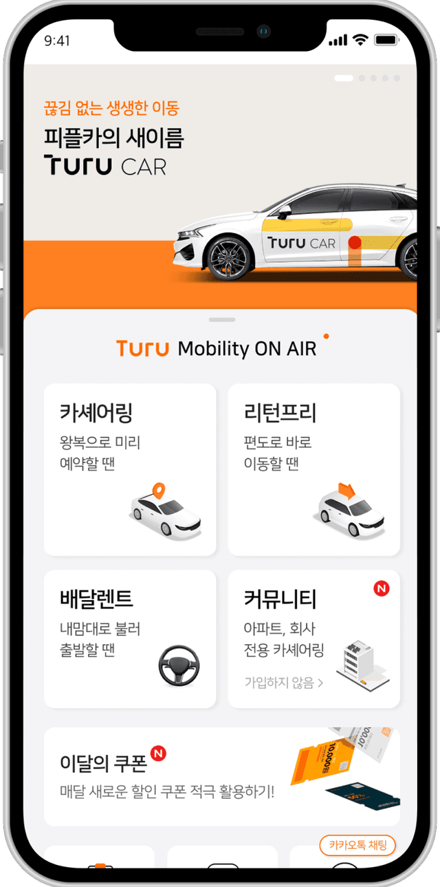 투루카
